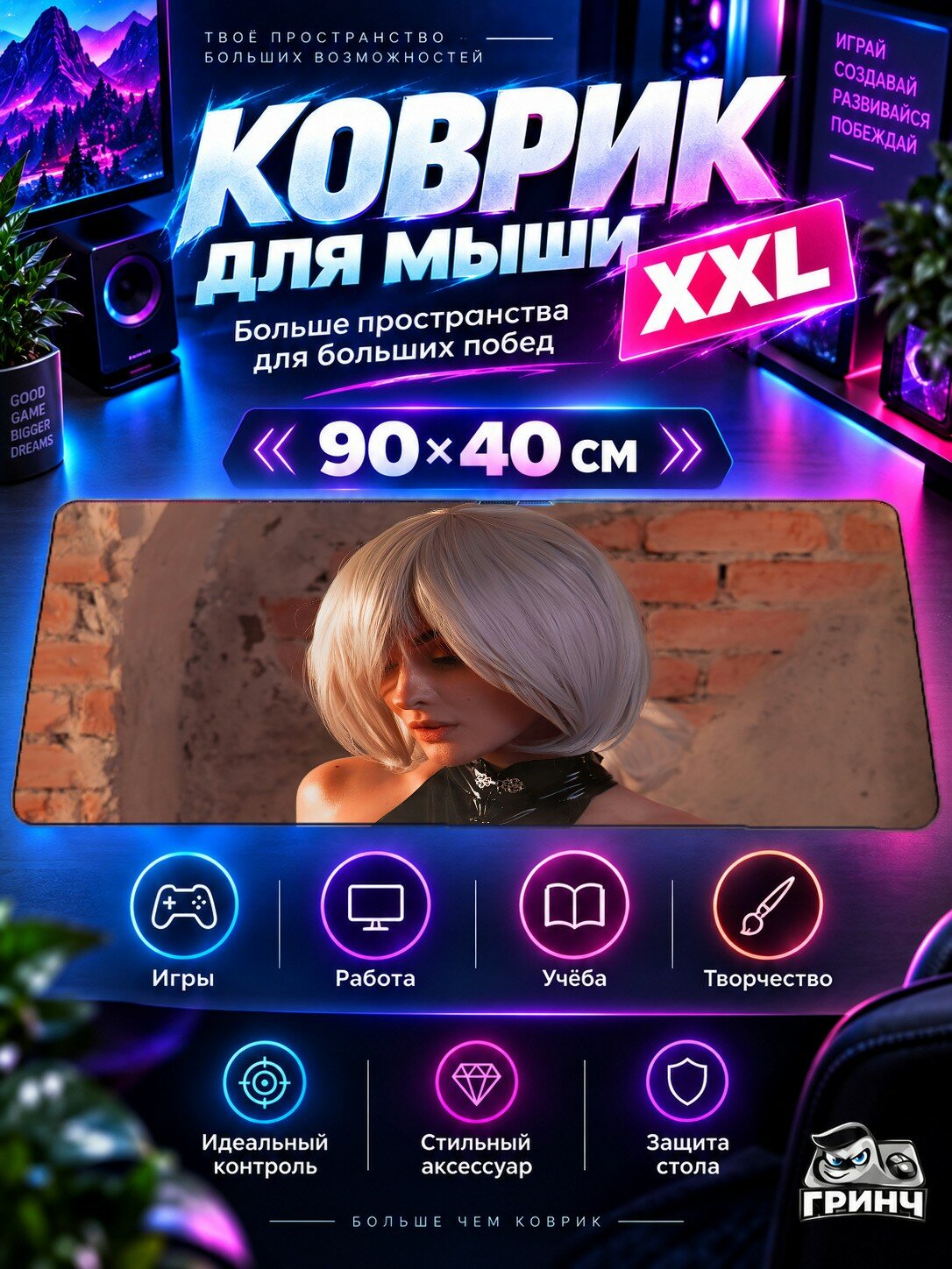 Игровой коврик для мыши 90х40 см — Nier Automata / Нир Автомата — Nier Automata Cosplay Girl