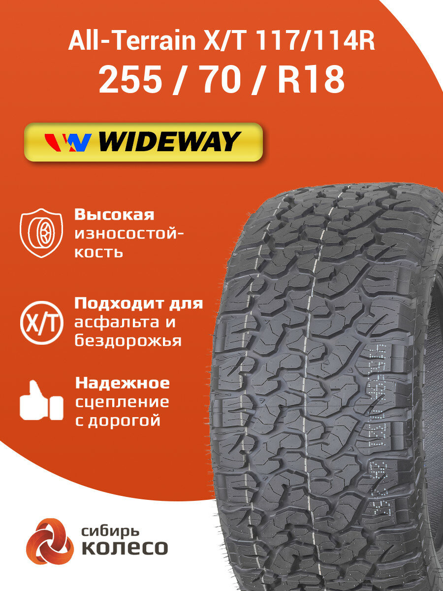255/70R18 Wideway All-Terrain X/T 117/114R