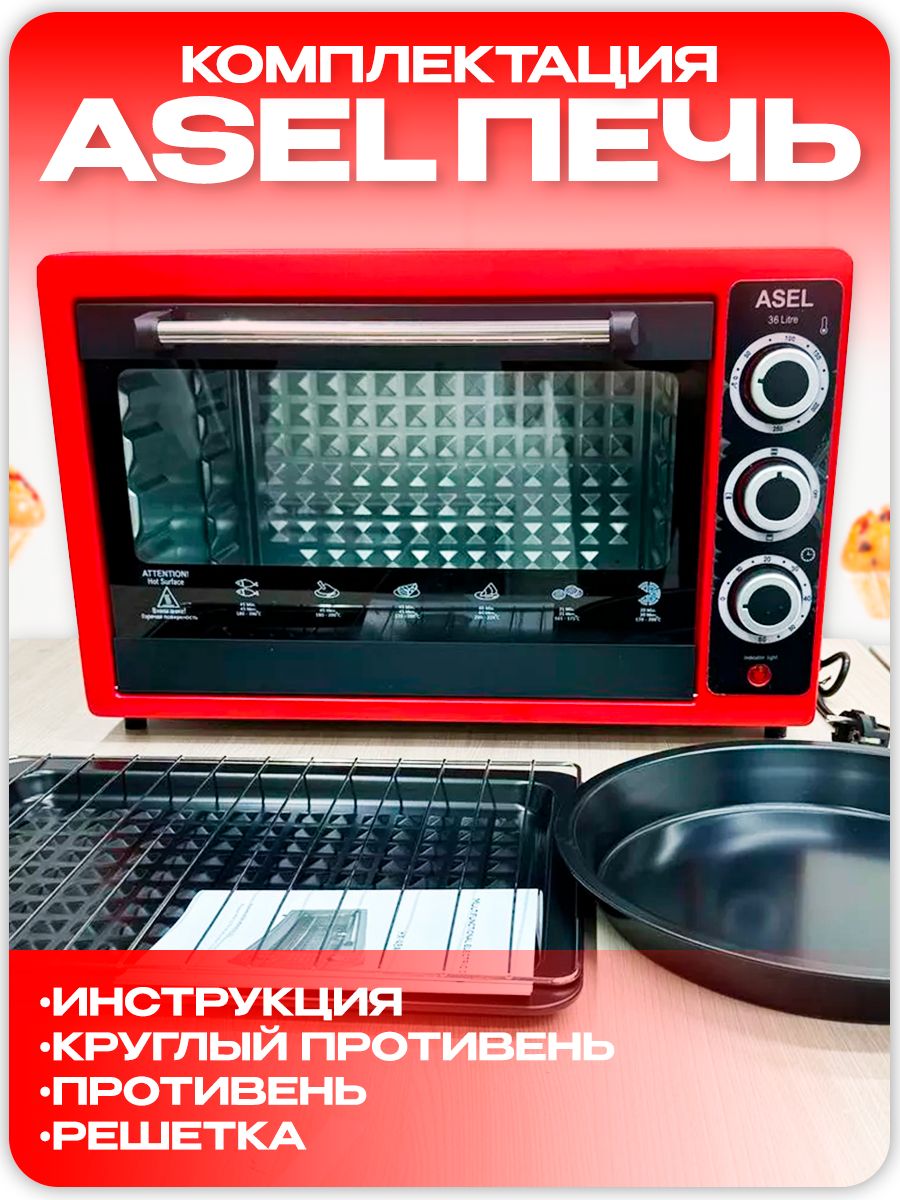 Мини-печь Духовка мини печь электрическая печка для кухни ASEL, красный. Уцененный товар