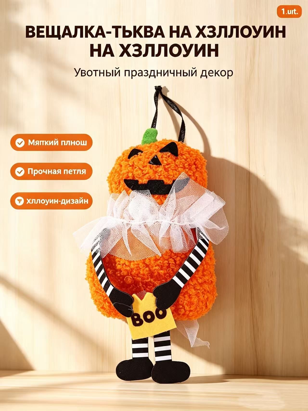 Подвески на Хэллоуин из мягкой ткани, фигурки кот, скелет, призрак, тыква, декоративные украшения для дома, вечеринок, украшения на дверь и елку