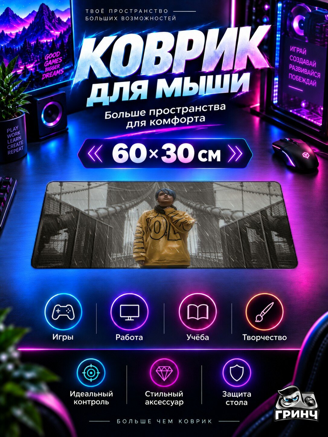 Игровой коврик для мыши жаккард 60х30 см Tim Watson Тим Ватсон