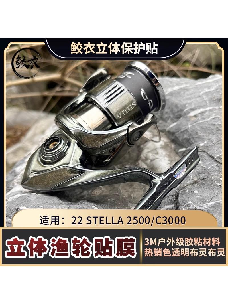 RUKE 22 Stella C2000/C2500 Наклейка для спиннинга - Прозрачный искрящийся, Меняющаяся левая/правая рука для ловли рыбы
