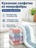 Впитывающие тряпки из корал-флиса, розовые, 30×30 см, 5 шт, для посуды и уборки