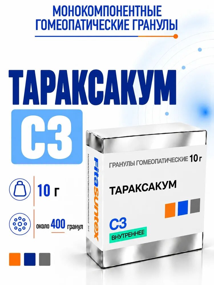 Тараксакум С3 , гомеопатические гранулы , 10 грамм , Фитасинтекс