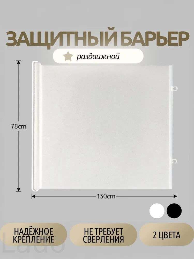 Раздвижные ворота безопасности для детей и животных (78х130 см)/ Защитный детский барьер / Раздвижное ограждение на лестницу/ Сетка - Барьер для лестничных и дверных проемов от собак и кошек