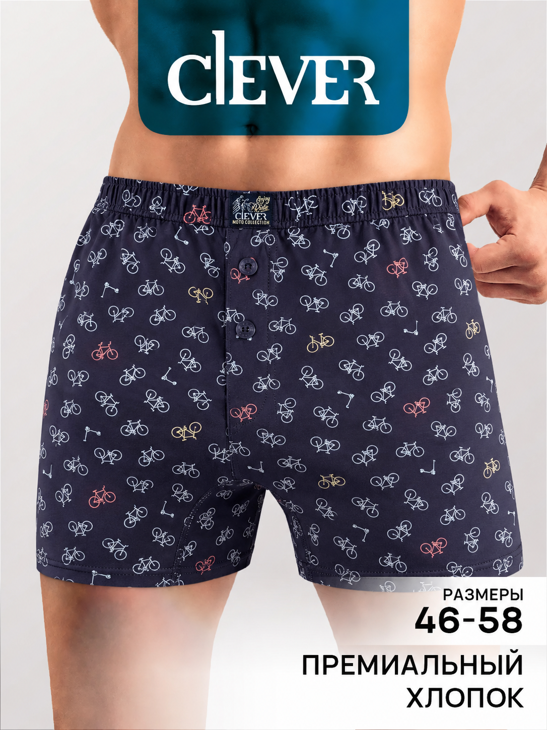 Трусы CLEVER