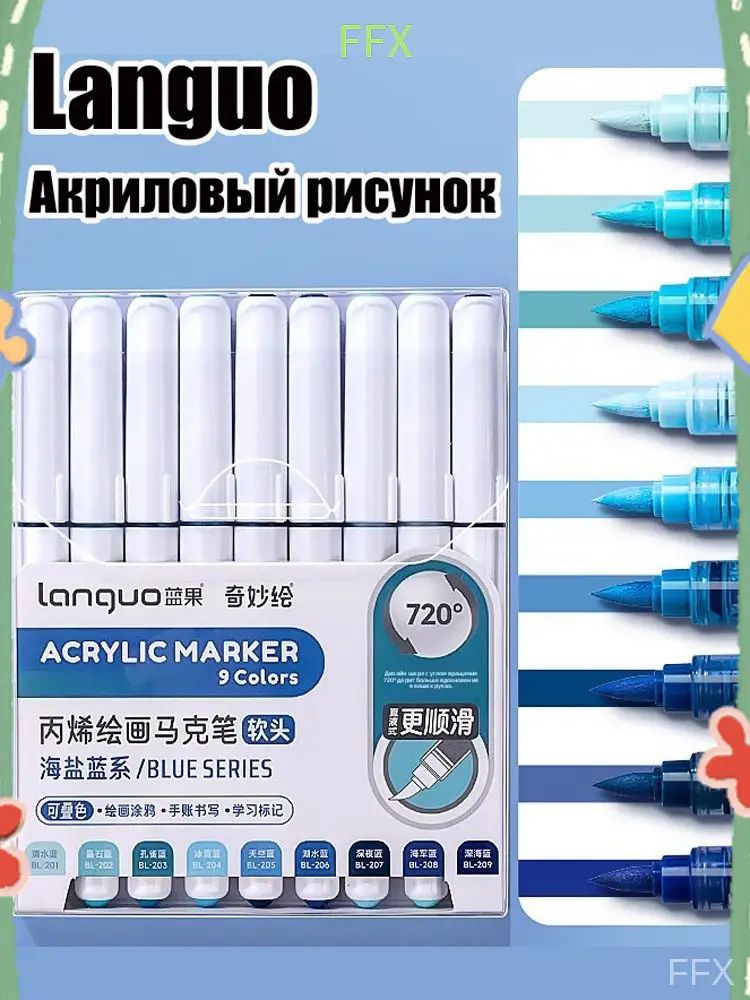 Languo Маркер Акриловый, толщина: 3 мм, 9 шт.