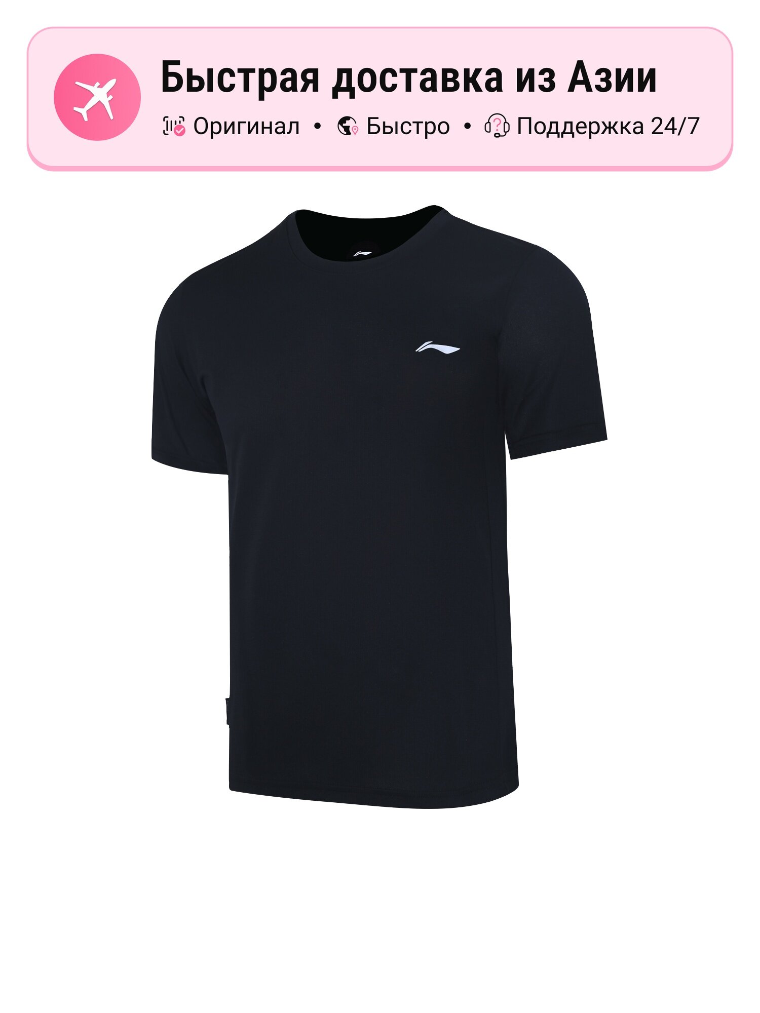 Футболка LI-NING Li Ning 13065180