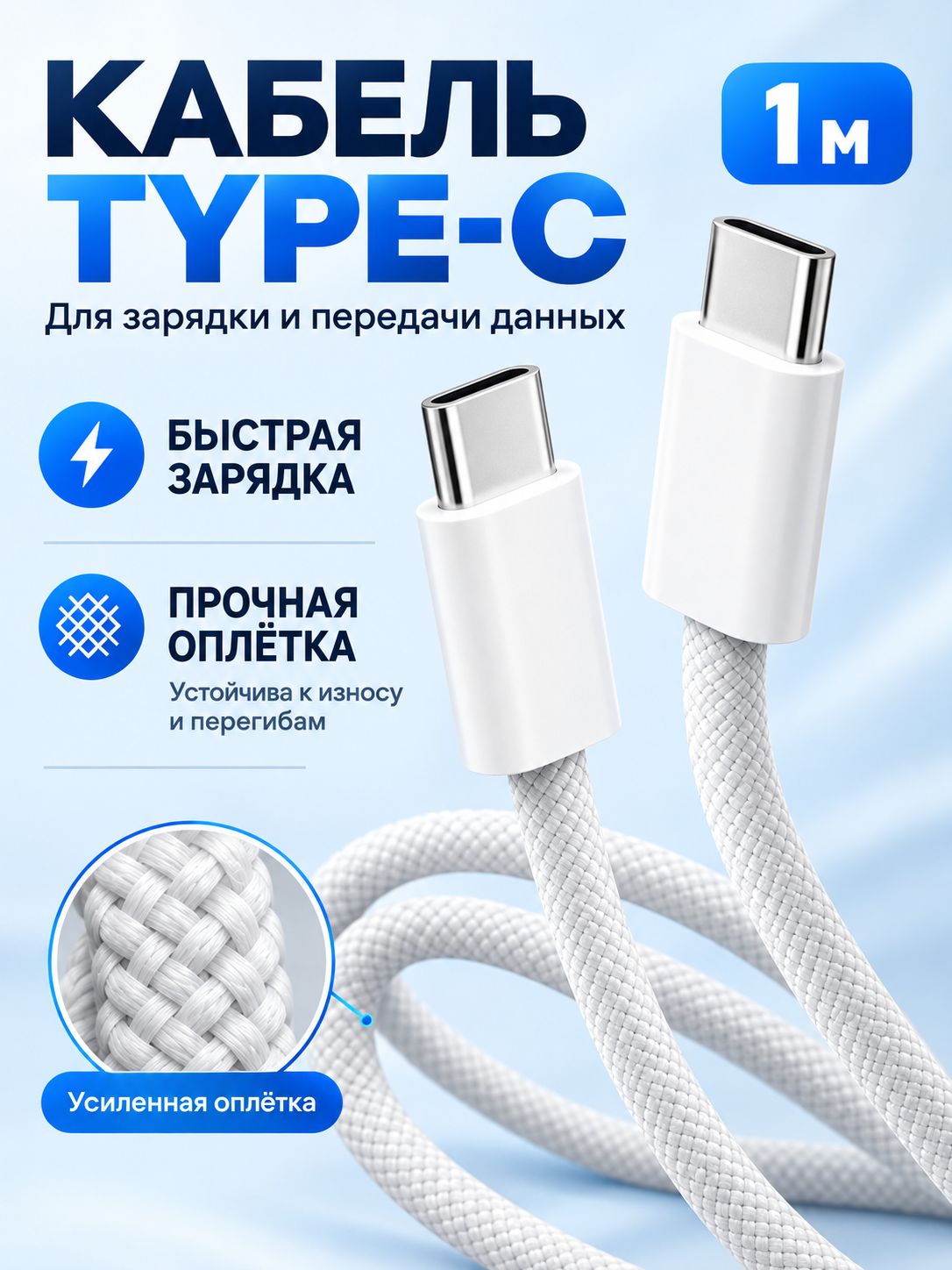Кабель Type C Type C, 1 метр, 60W / Зарядка для Iphone 15-17, Samsung, Xiaomi, Redmi, Vivo, OPPO / шнур для зарядки телефона Type C FINITY