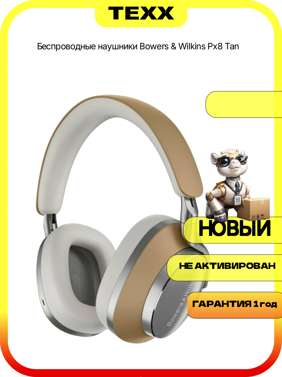 Беспроводные наушники Bowers & Wilkins Px8 Tan