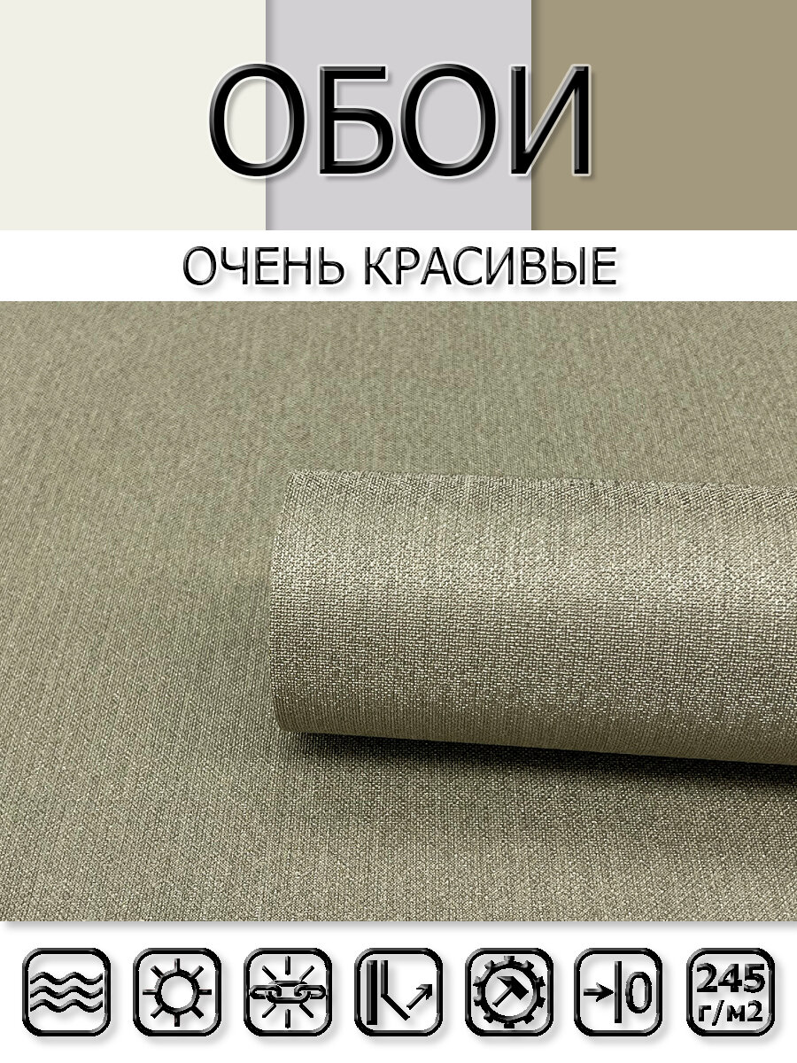Обои Эрисманн 60964-07 1,06*10м Однотонные Без Подгона