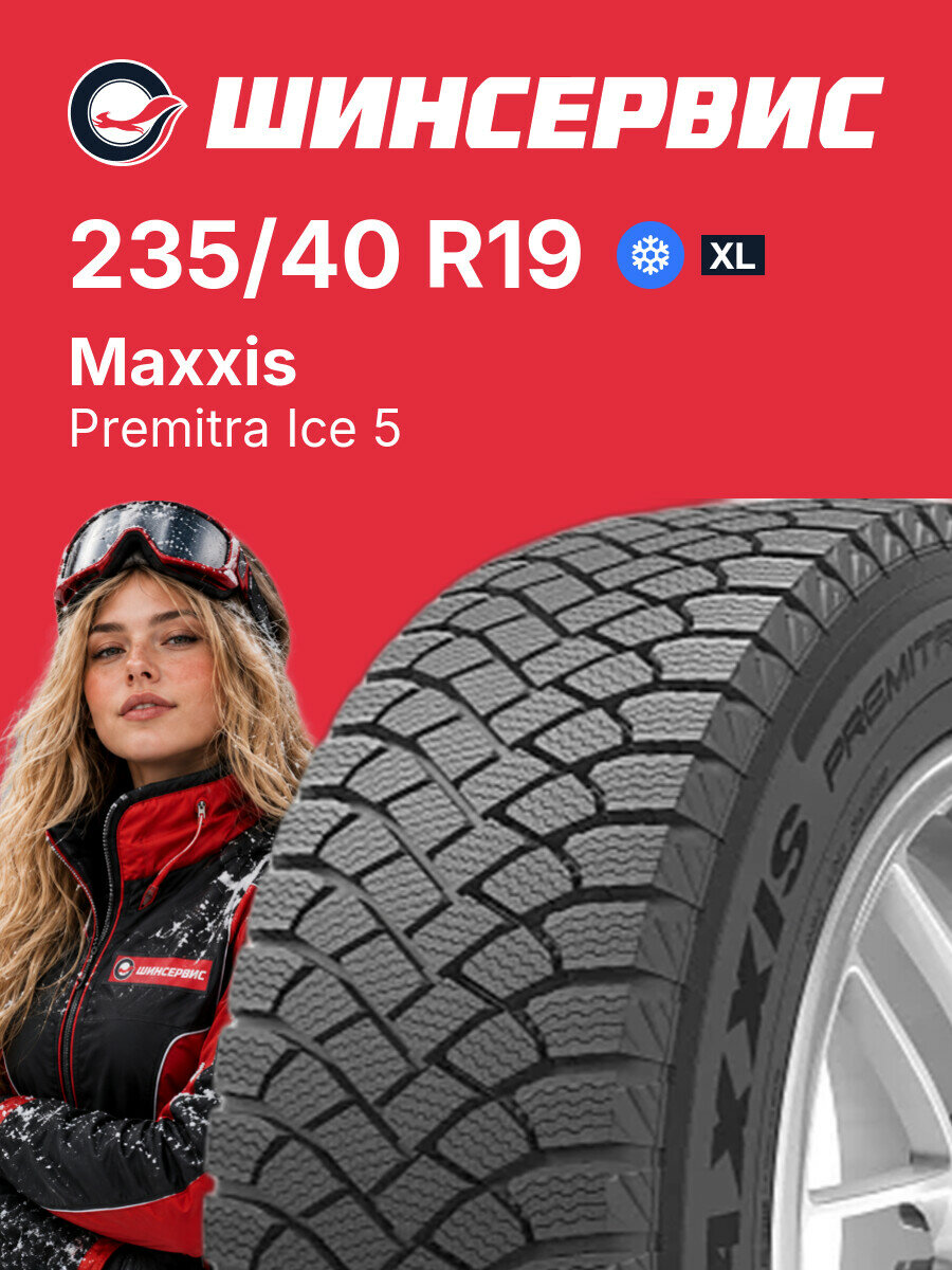Зимняя нешипованная шина Maxxis Premitra Ice 5 235/40 R19 96 T, зимняя автомобильная резина