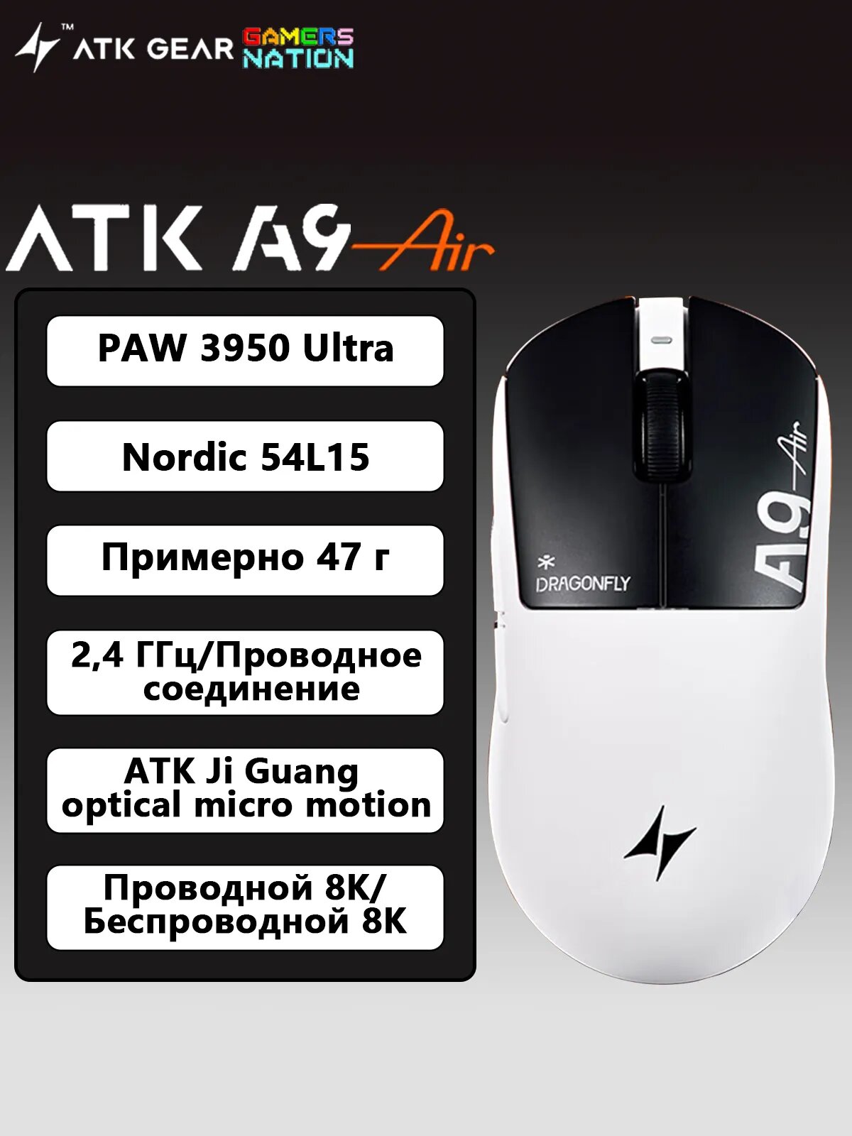 VXE Игровая мышь беспроводная DRAGONFLY A9 AIR ULTIMATE, белый, черный
