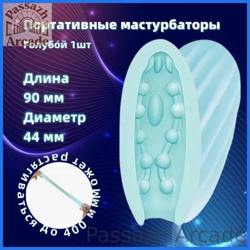 Акция ограниченная! Мастурбатор в форме ноги для поклонников футфетиша, Удовольствие на каждый день, 9 см, Голубо й