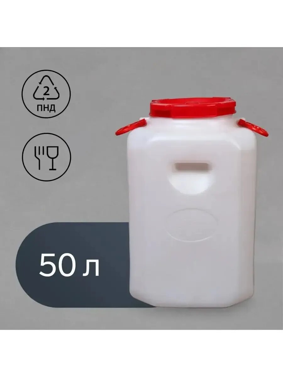 Фляга-бочка пищевая, 50 л, горловина 19,5 см, белая