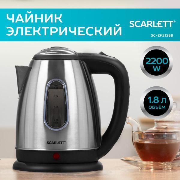 Электрочайник Scarlett SC-EK21S88