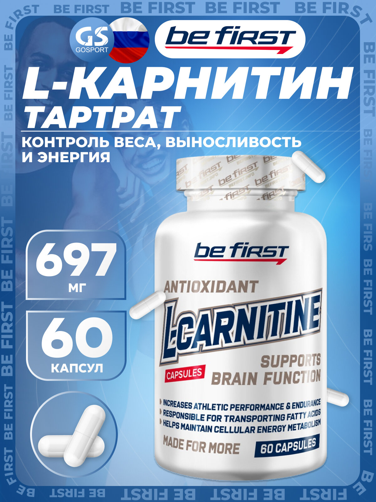 L-Карнитин в капсулах Be First L-Carnitine 60 капсул