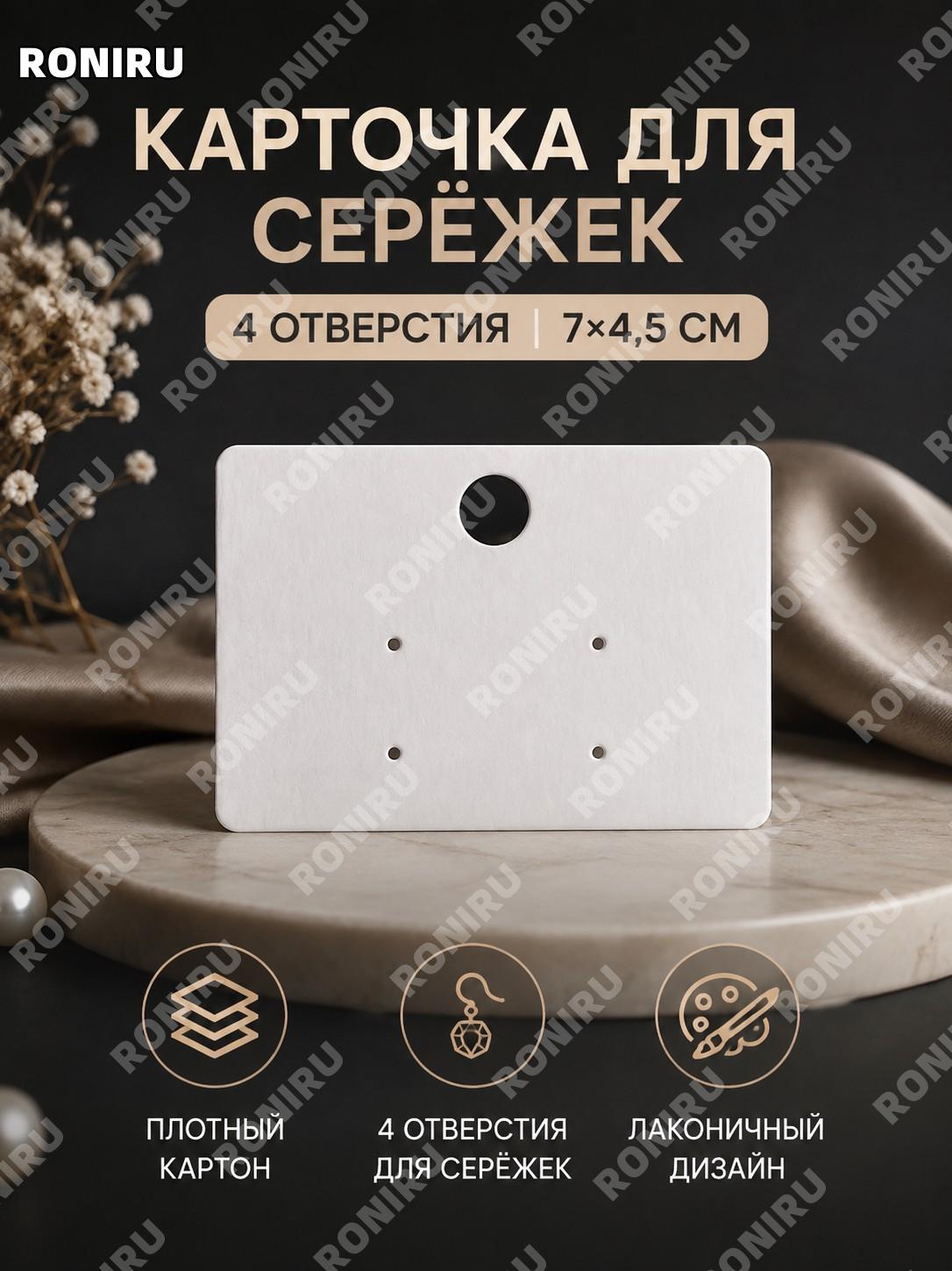 Органайзер для серег