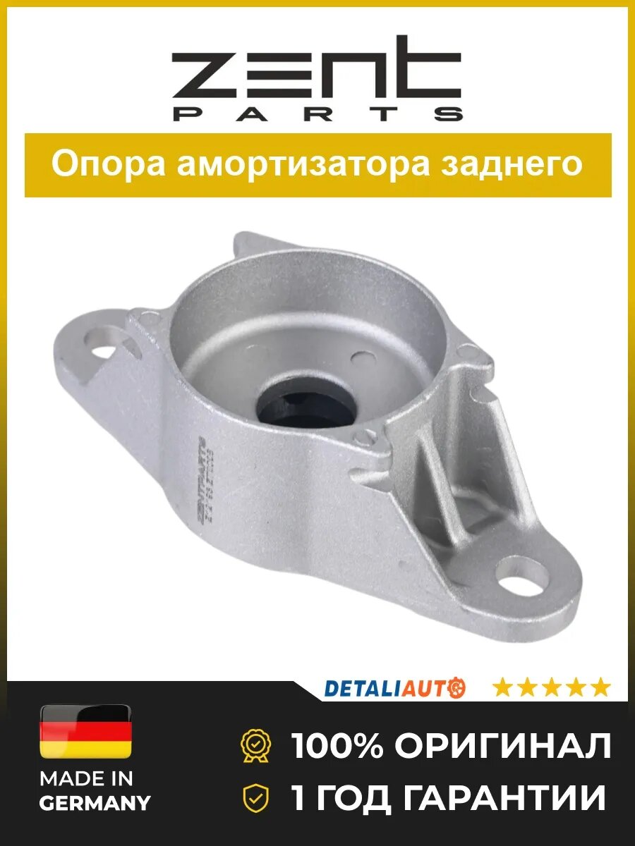 Опоры амортизаторов Zentparts Z12193 Мазда CX-5 11
