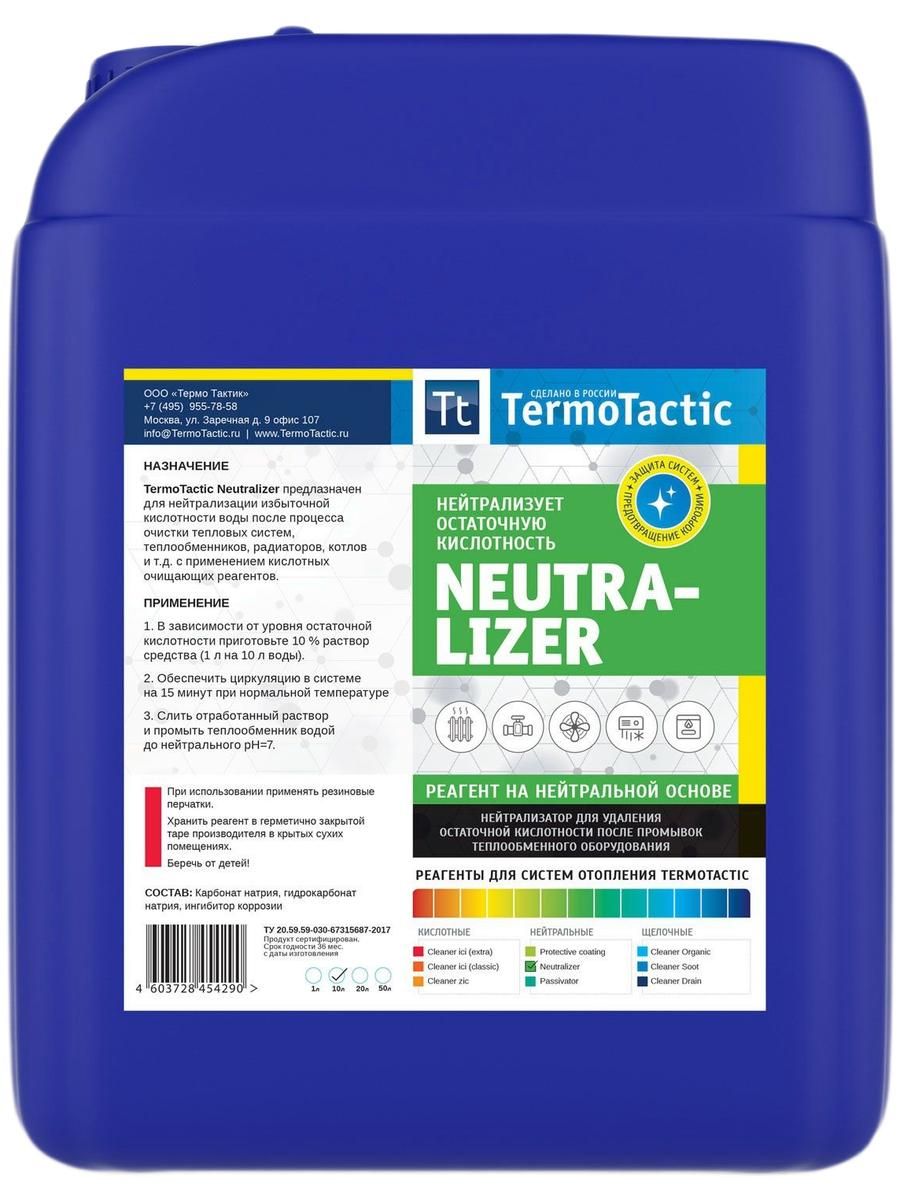 Средство для промывки систем отопления TermoTactic Neutralizer 10 л. (Нейтролизация)