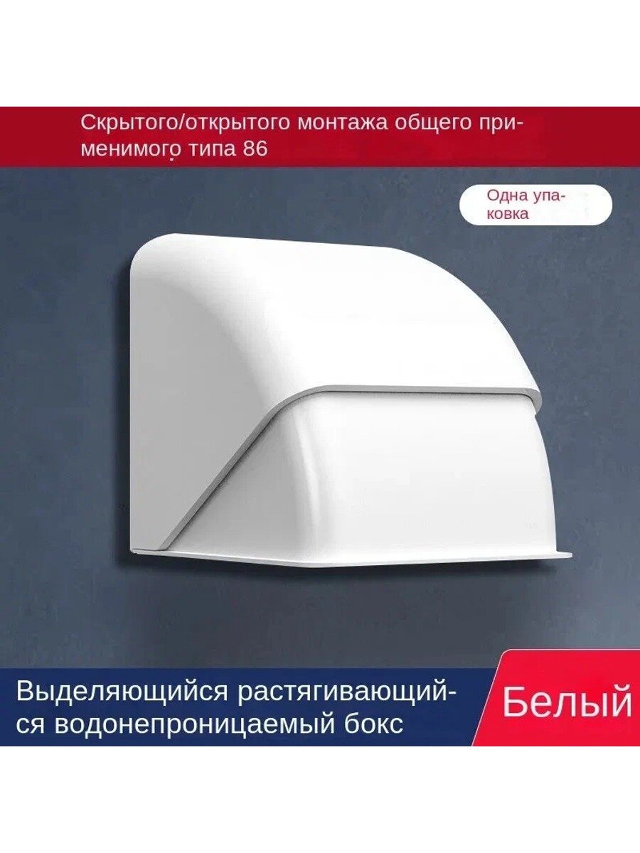 Розетка уличная IP66 влагозащищенная, садовая, влагозащитная, наружная с крышкой, Белый, 1 штука