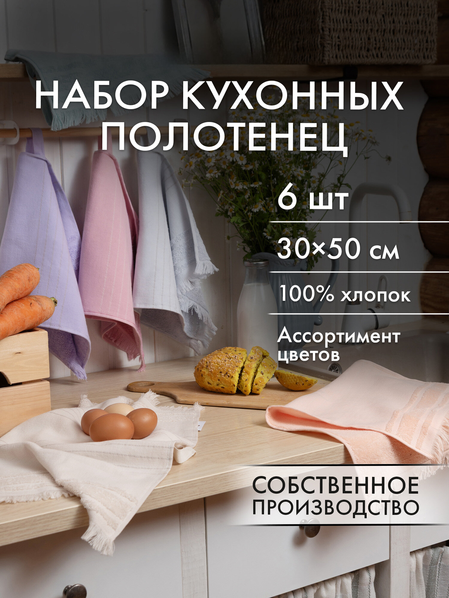 Cleanelly Полотенце кухонное 30x50 6 шт махровая фактура хлопок коралловый, розовый