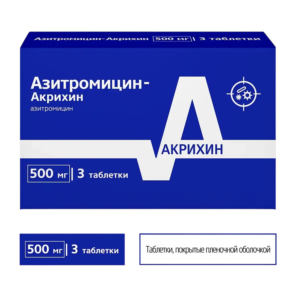 Азитромицин-Акрихин таблетки покрыт. плен. об. 500 мг таблетки покрыт. плен. об. 500 мг 3 шт