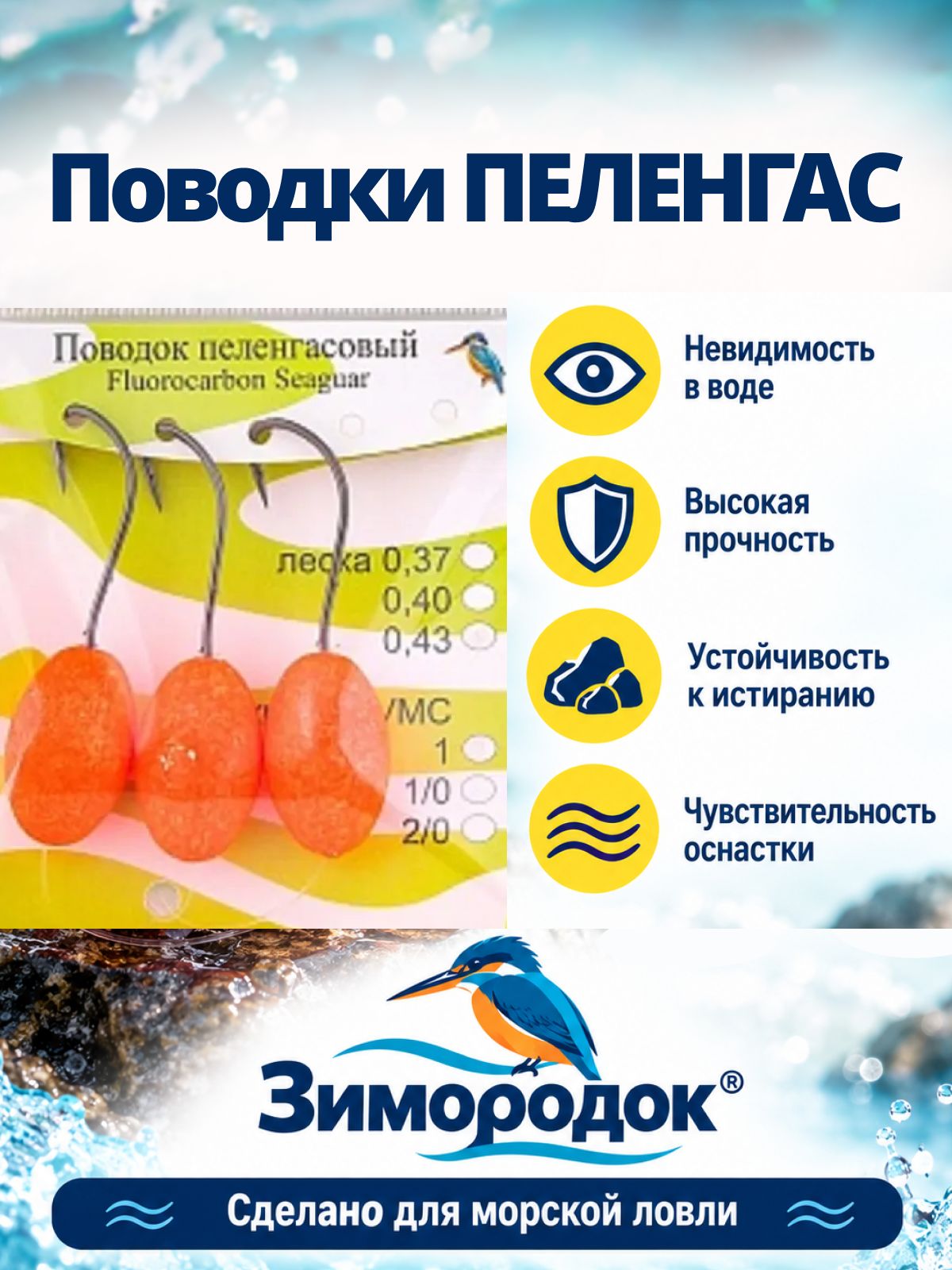 Поводок Пеленгас (3 шт) крючок №1/0 (попл. красный 2.3*1.4 см, Fluorocarbon 0.40 мм) арт. 182.06