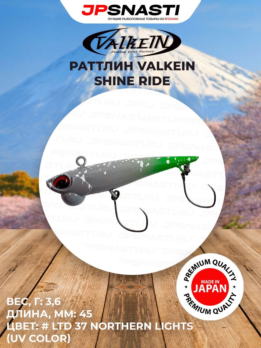 Воблер для ловли форели ValkeIN Shine Ride, 3.6 г, LTD 37 Northern Lights (UV Color) / Донные приманки на форель / Вибы для рыбалки