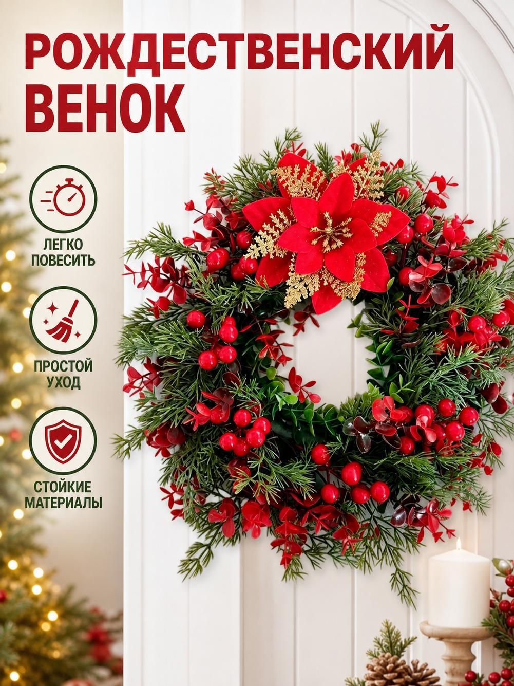 Рождественский венок из сосновых игл