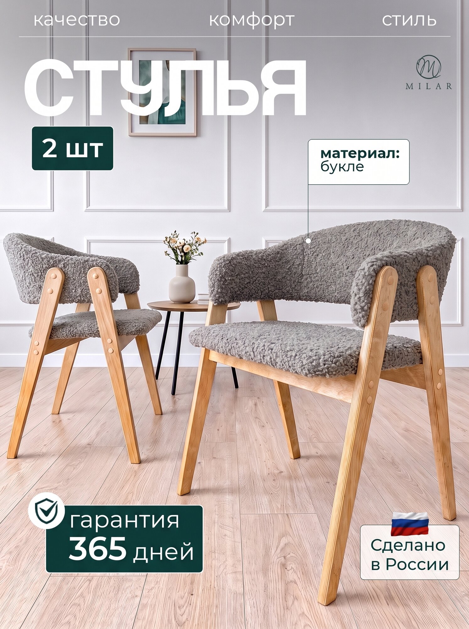 Стулья со спинкой 2 шт