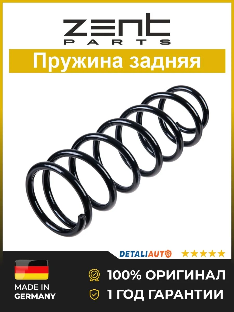 Пружина подвески Zentparts Z38376 Тойота Королла 1.4 Toyota Corolla 1.4 2001-2008