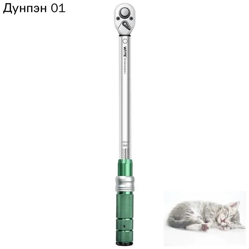 Ключ автомобильный, новейший динамометрический ключ WITE промышленного класса 1/2 50-350N. m