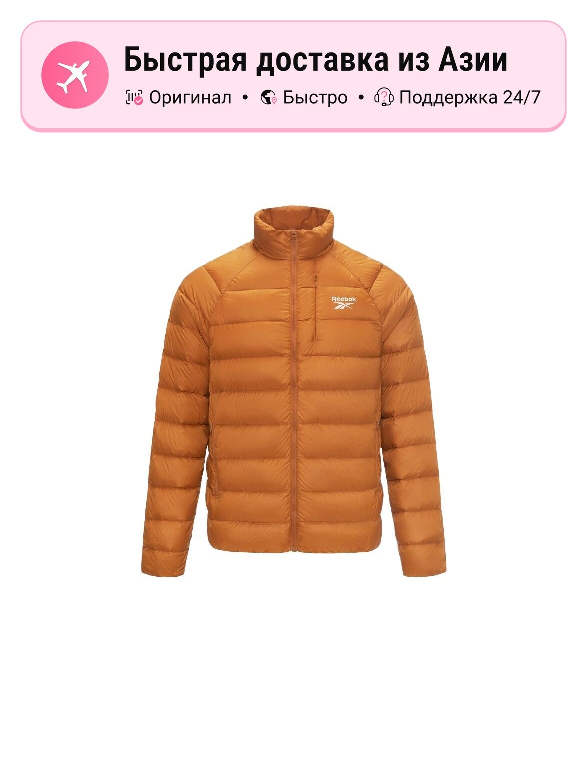 Пуховик Reebok Down Jacket