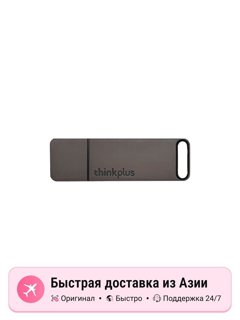 USB флеш-накопитель Lenovo 32ГБ, металлический, серый, высокая скорость
