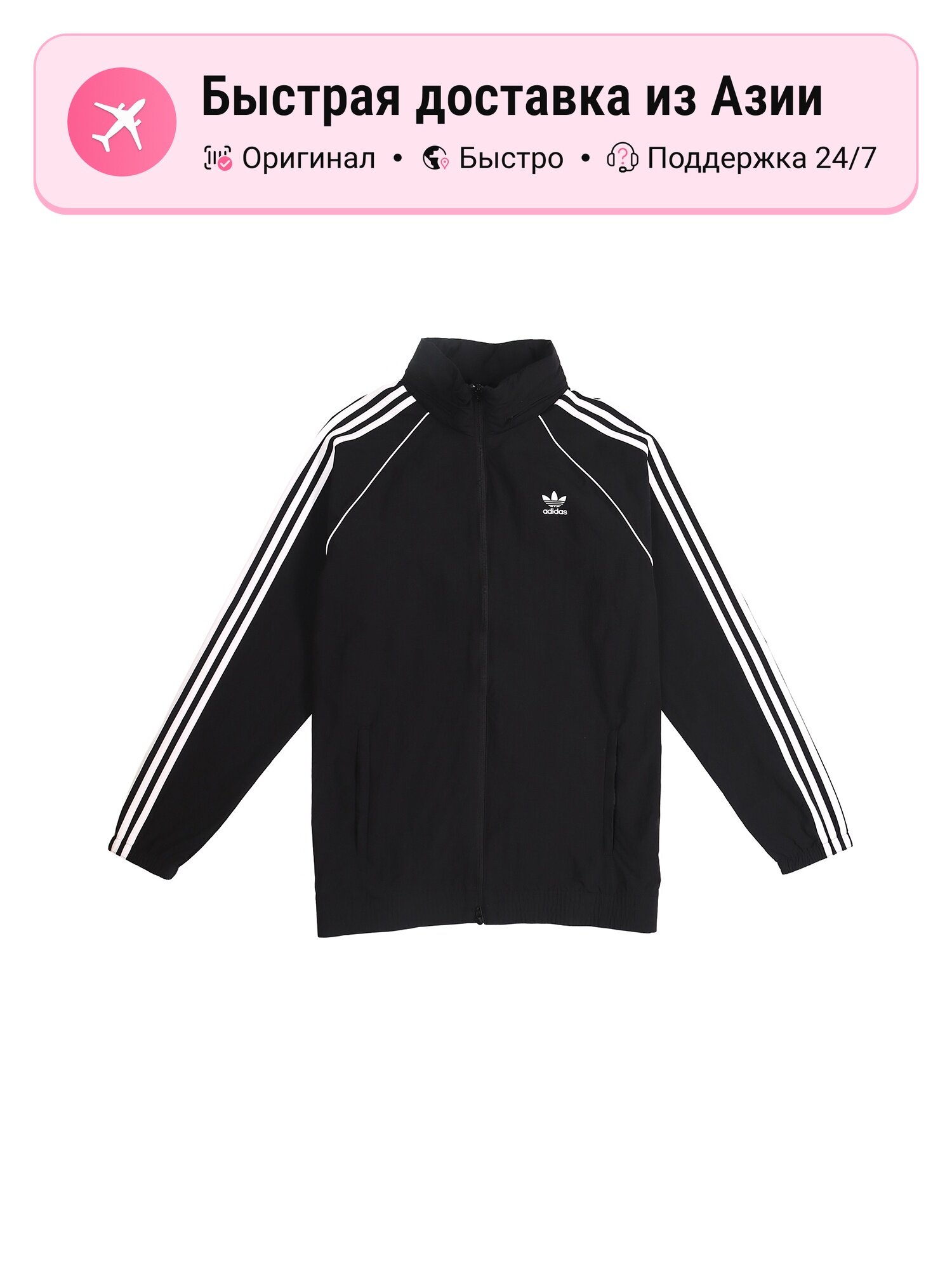 Куртка adidas Originals Adidas Originals SST Winbreaker