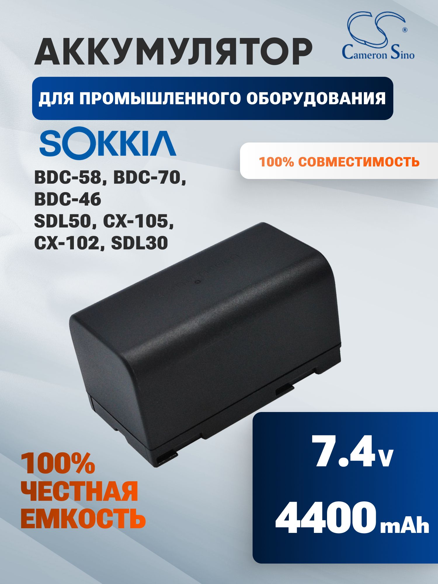 Аккумулятор BDC-58, BDC-70, BDC-46 / для Sokkia SDL50, CX-105, CX-102, SDL30
