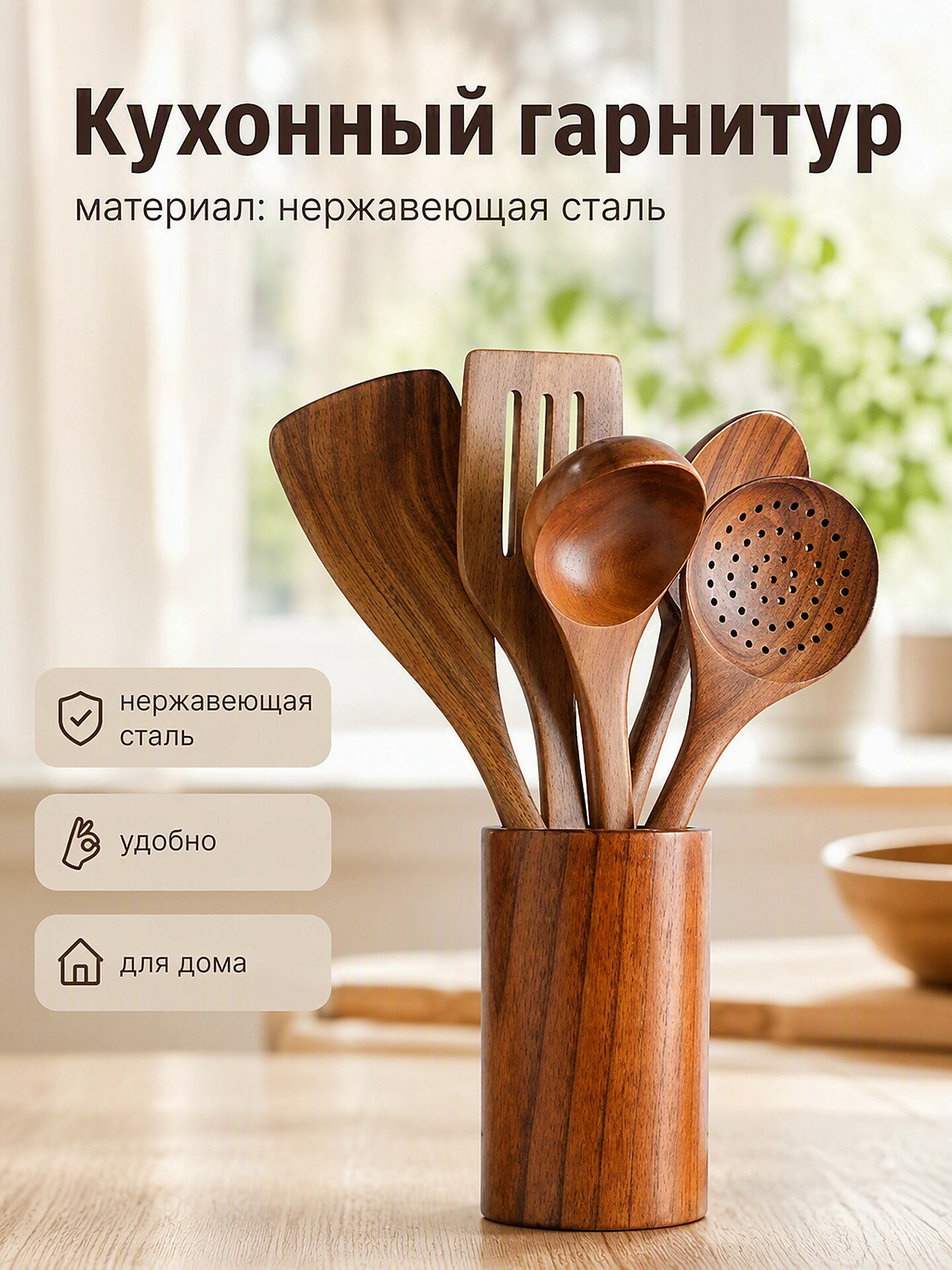 Кухонный гарнитур из 6 предметов, лопатка из натурального дерева, набор посуды с антипригарным покрытием