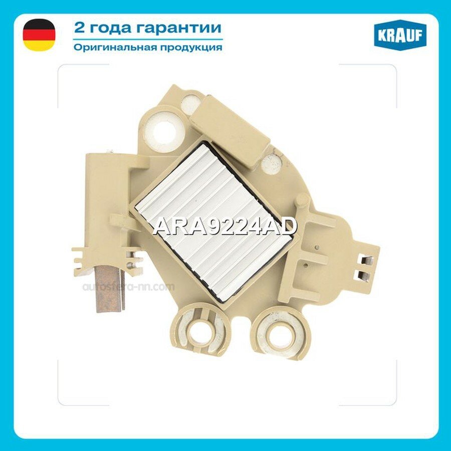 KRAUF ARA9224AD Регулятор генератора ARA9224AD
