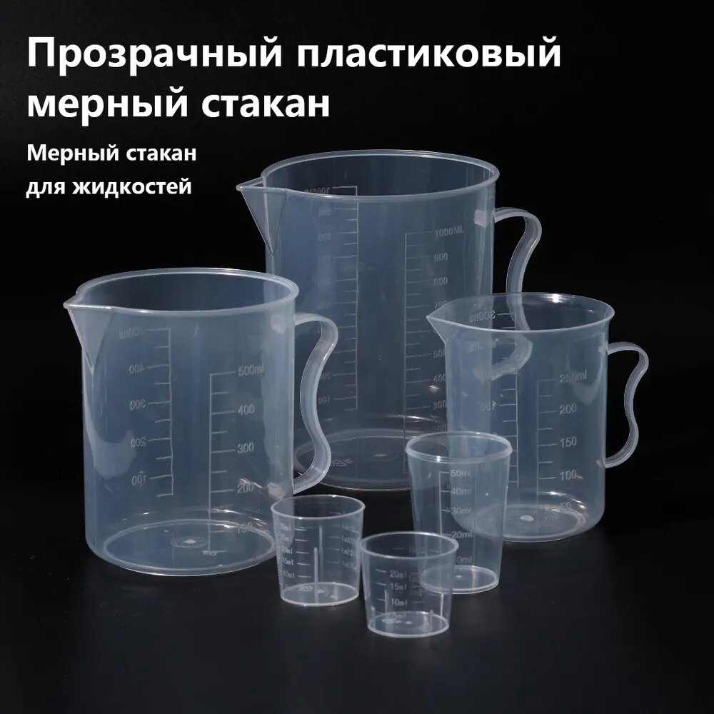 Емкость мерная, 30 мл, 1 шт