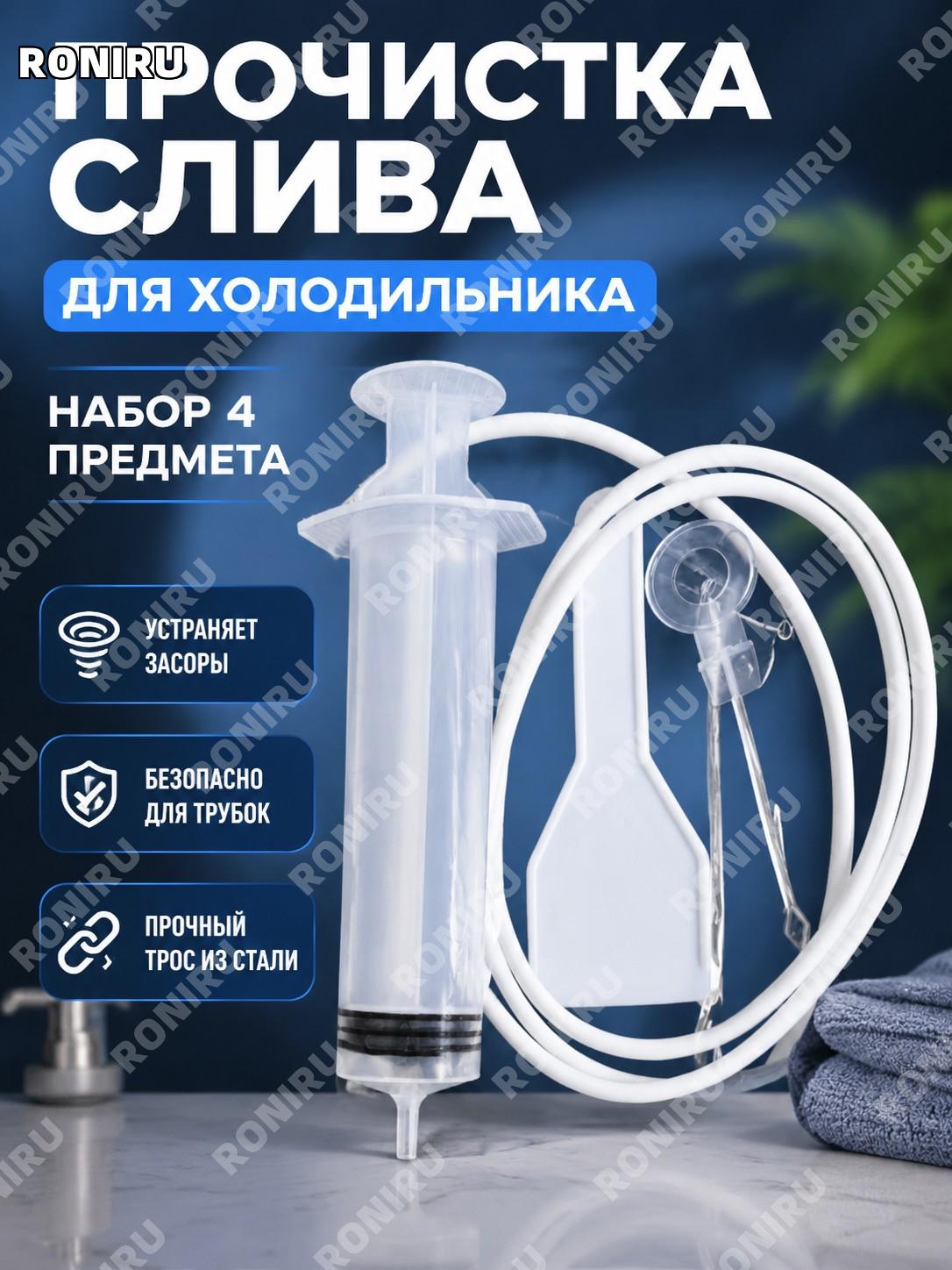 Набор для прочистки дренажных отверстий 4 предмета, стальной тросовый очиститель с гибким шлангом для дома холодильника