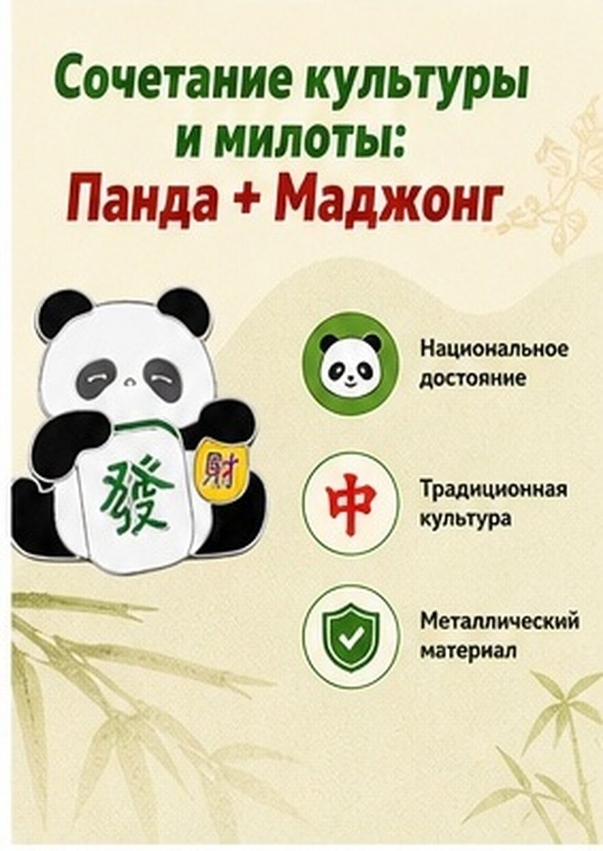 6 Штук Китайский Стиль Заколки В Forme Панды Для Одежды И Рюкзаков 2 50X2 50X0 50Cm