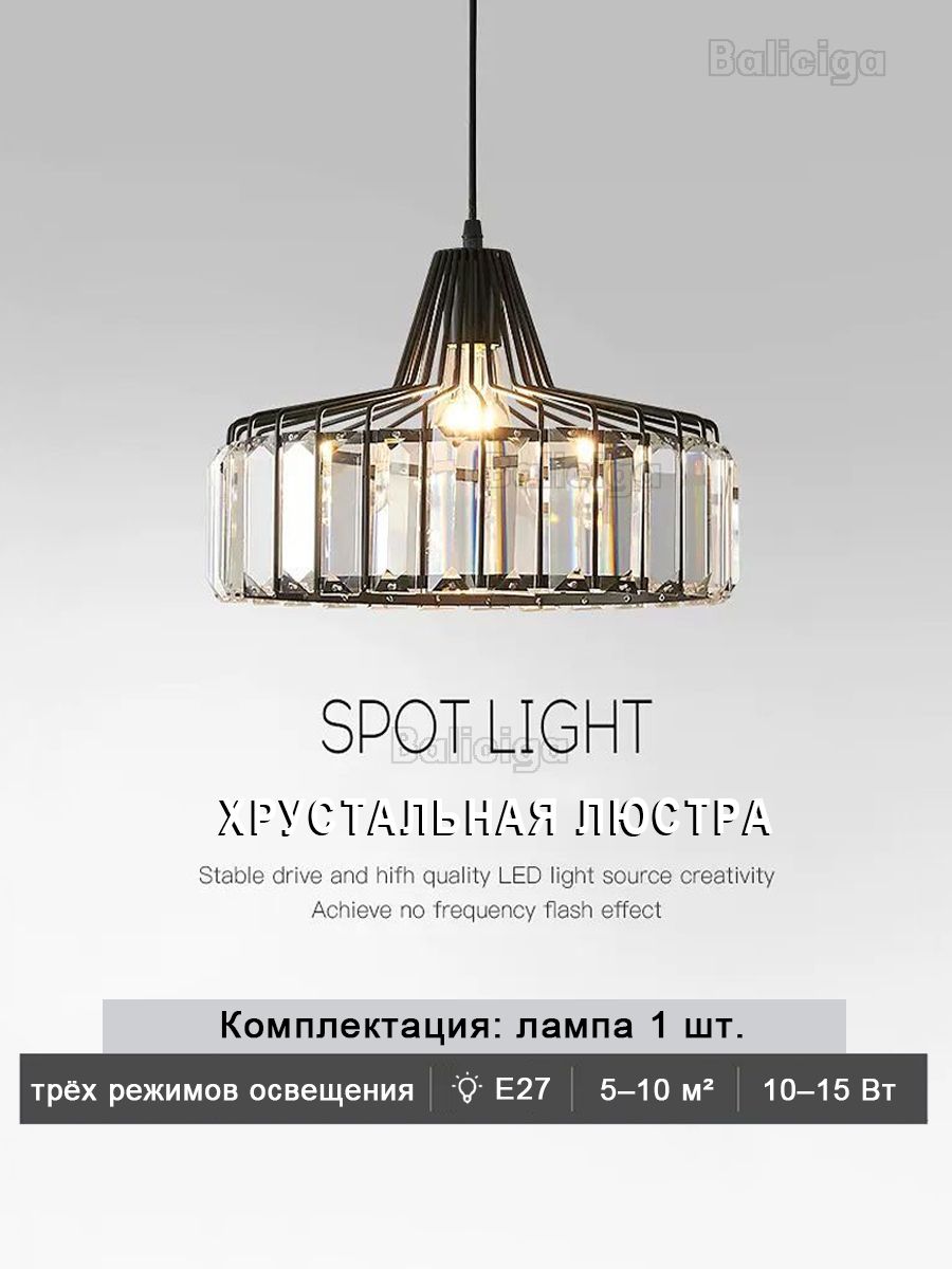 Baliciga Люстра, E27, 60 Вт