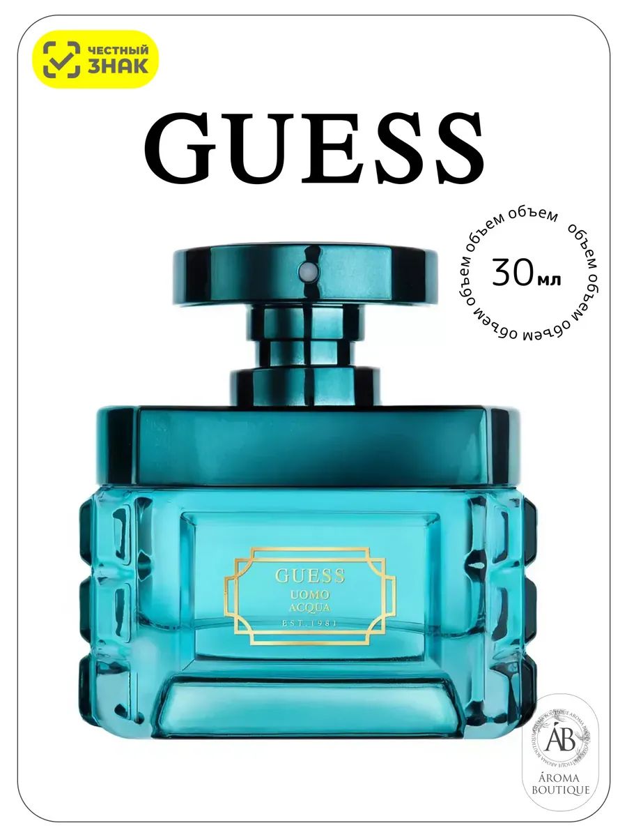 Туалетная вода мужская Guess Uomo Acqua / Гесс Уомо Аква 30 мл