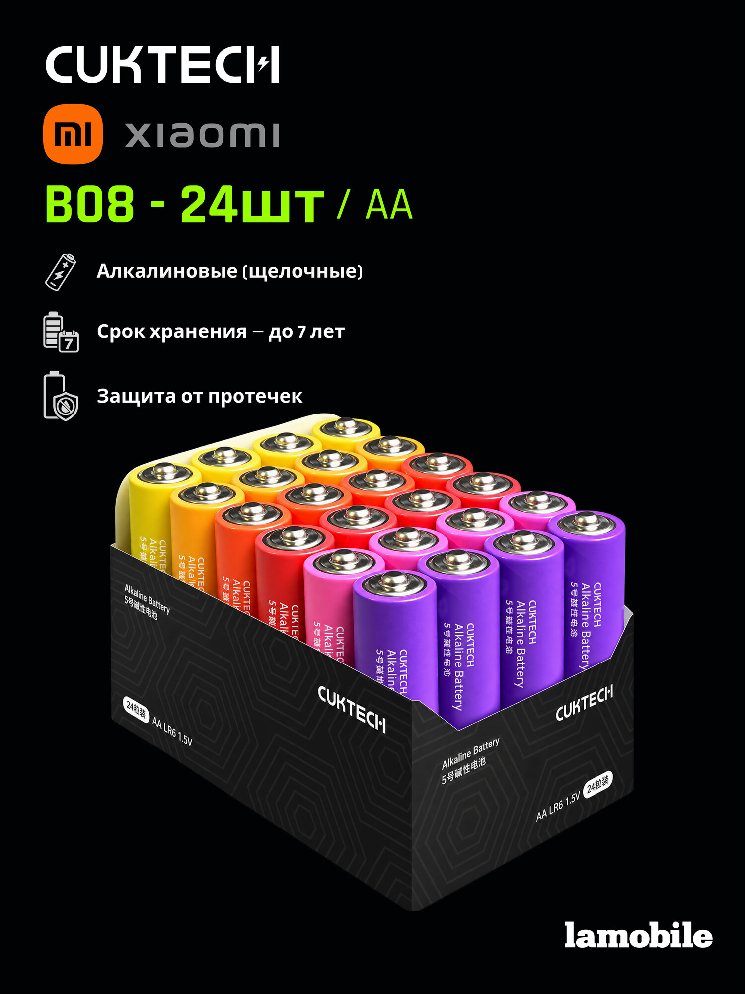 Батарейки пальчиковые алкалиновые CUKTECH Rainbow B08 (тип AA, 24 шт)