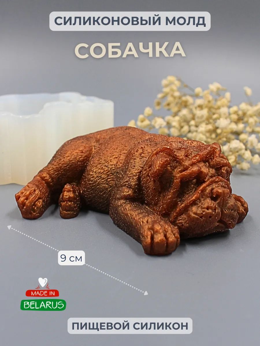 Силиконовая форма Собачка