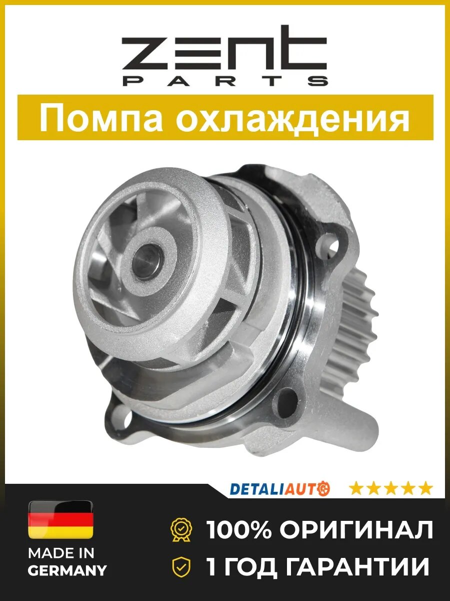 Насос системы охлаждения Zentparts Z14510 Ауди A3 Audi A3 1996-2003