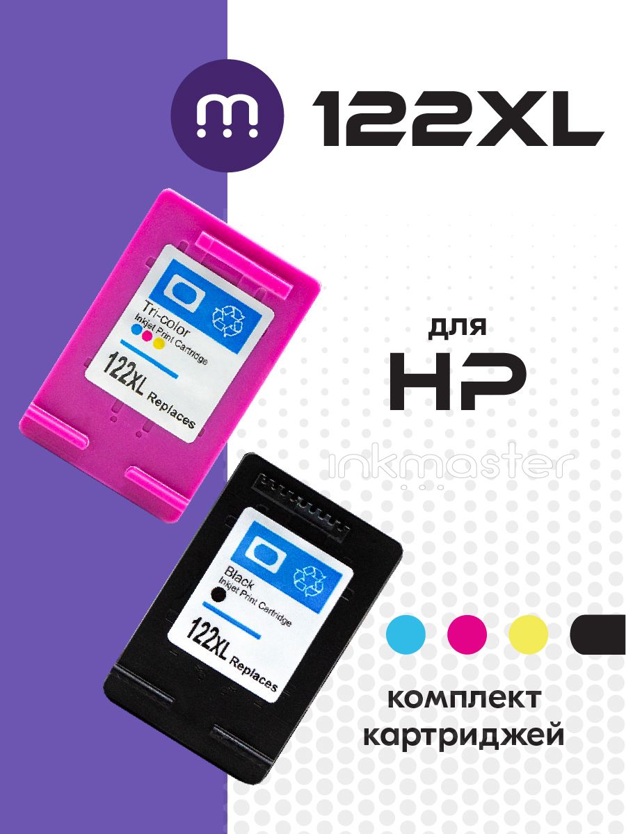 Комплект картриджей для 122XL CH563HE, CH564HE, черный, цветной, совместимый для струйного принтера HP DeskJet 1000 1010 1050 1510 2000 2050 2054 2510 3000 3050 3052 и другие
