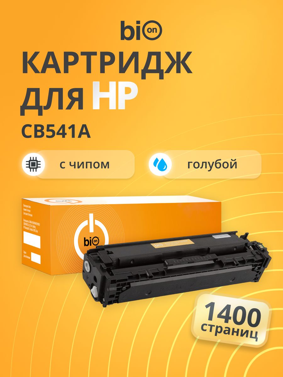 Картридж Bion CB541A (HP 125A) с чипом для HP LJet CM1312, Голубой 1400 страниц