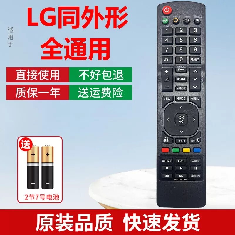 Универсальный пульт ДУ для телевизора LG AKB75375608 AKB75095308 75095303 длинная версия черный цвет замена